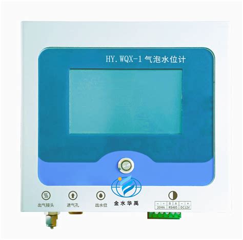 HY WQX 1系列气泡式水位计