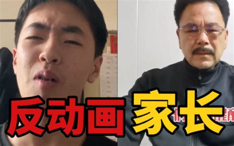 反游戏家长报警抓我也不看看你们理不理智要怪就怪自己不会教育 哔哩哔哩