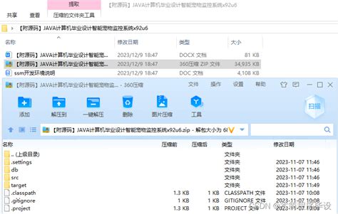 【附源码】java计算机毕业设计智能宠物监控系统（springbootmysql开题论文）宠物智能监护系统的测试与验证 Csdn博客