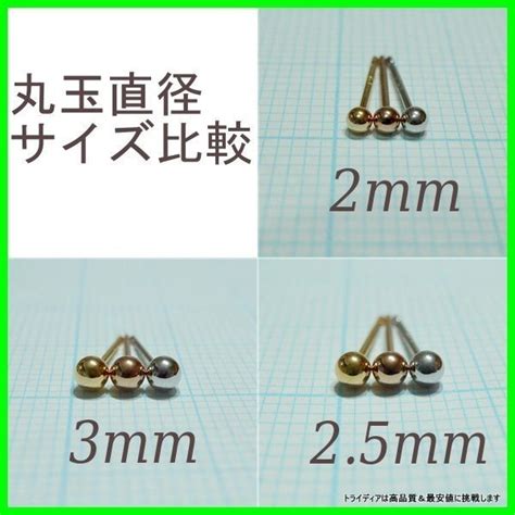 選べる18金 丸玉 ピアス K18 片耳 2mm 25mm 3mm イエロー ピンク ホワイト ゴールド レディース K18 刻印 ボール