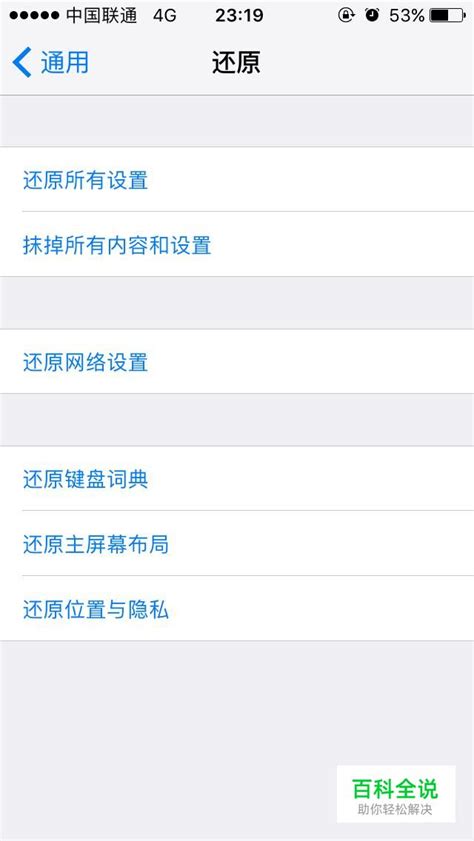 App Store更新不了软件怎么办 百科全说
