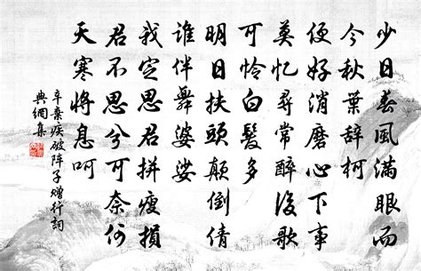 赠行诗句 折枝花赠行古诗朗 折枝花赠行古诗 第8页 大山谷图库