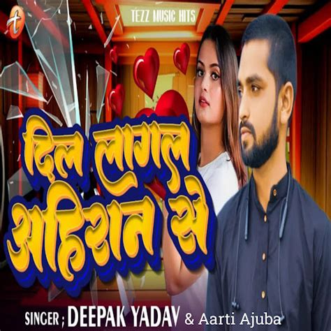 Dil Lagal Ahiran Se YouTube Music