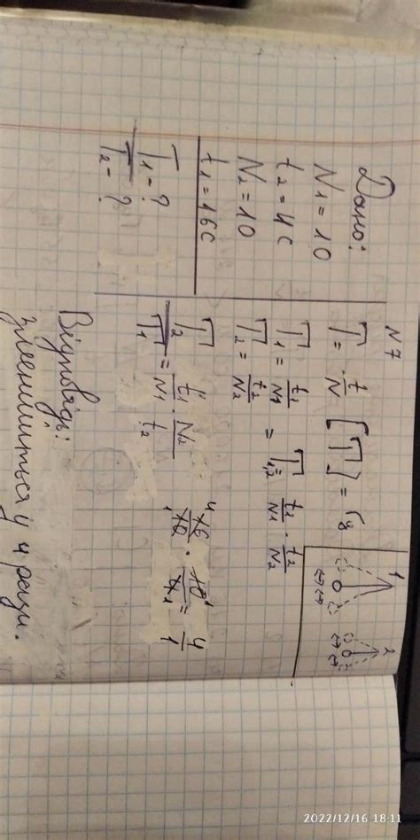 Учень досліджував залежність періоду коливань маятника на нитці від довжини нитки У першому