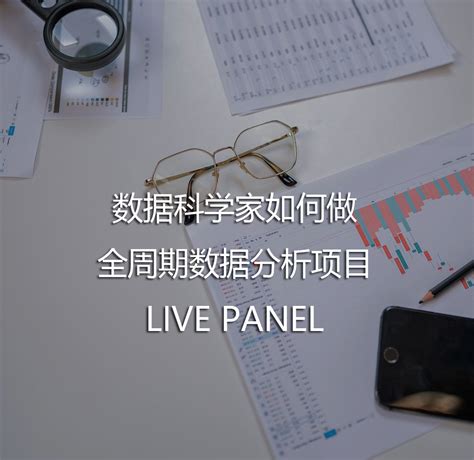 How To Do A Full Cycle Data Analysis Project Data Application Lab