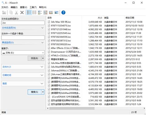 xsearch 1 0 3：超越 windows search 的经典搜索工具 大眼仔旭