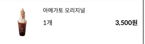 잡담 메가커피 과대광고 쩐다 인스티즈instiz 일상 카테고리