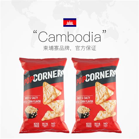 【自营】赵露思推荐popcorners咸甜味玉米脆142g2零食虎窝淘