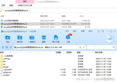 Java企业合同管理系统开题源码合同管理系统开源java Csdn博客