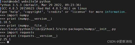 Linux查看numpy的版本和安装位置linux查看numpy版本 Csdn博客