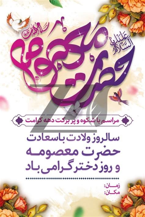 دانلود مناسبتی دانلود رایگان فایل لایه باز، Psd، وکتور، لوگو و موکاپ