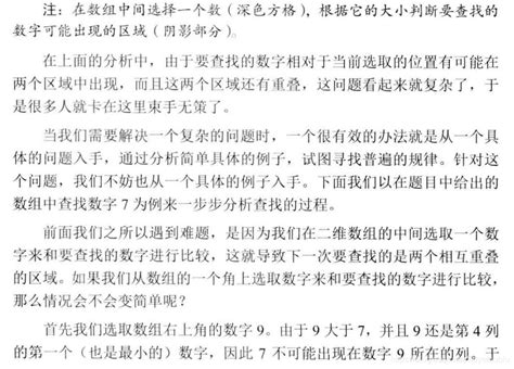 剑指offer04 二维数组中的查找是否含有某个数字判断二维数组中是否存在某个数 Csdn博客 剑指offer04 二维数组中的查找是否含有某个数字判断二维数组中是否存在某个数 Csdn博客