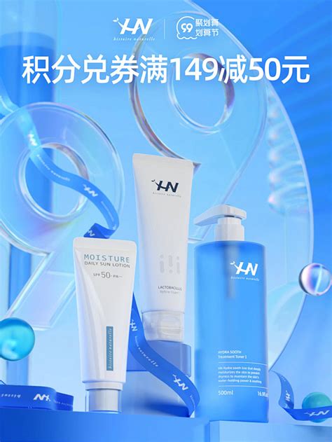 佑佑佑小溪 采集 蓝色系 夏日 化妆品 美妆 个护 保健品 母婴 88会员日 双11 双12 618 99 大促无线海报kv 荷诺旗舰店