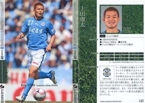 駿河屋 127 レギュラーカード ： 上田康太（スポーツ）