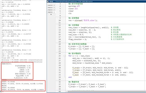 Matlab 基于transformer Lstm Svm多特征分类预测 （多输入单输出） Csdn博客