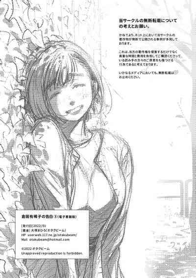 Kurata Akiko No Kokuhaku 3 Confession Of Akiko Kurata Epsode 3 Nhentai Hentai Doujinshi And