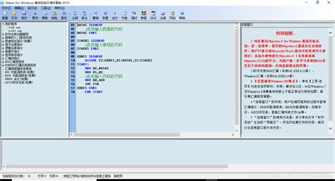 Dosboxmasm汇编环境的安装和使用 Csdn博客
