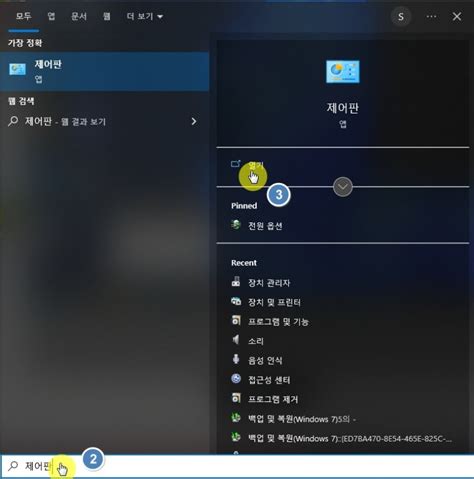 윈도우1011 프로그램 제거 도구 실행 방법