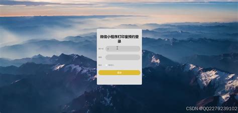 148java jsp ssm springboot打印店打印室预约系统小程序文件打印预约历史打印记录管理（源码 文档 运行视频 讲解视频