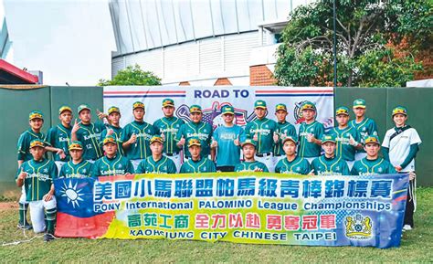 小馬青棒 高苑小將奪亞太冠軍 前進世界賽 ─時事─國內新聞2024630──財團法人國語日報社