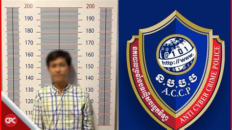 នាយកដ្ឋានប្រឆាំងបទល្មើសបច្ចេកវិទ្យា អំពាវនាវដល់ពលរដ្ឋ