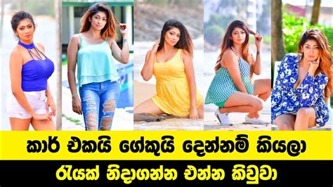 Sl Hot Actress Sri Lanka Actress Youtube