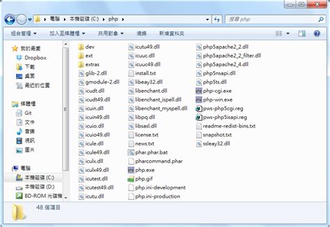 謙言謙語 在 iis 上安裝與設定 php