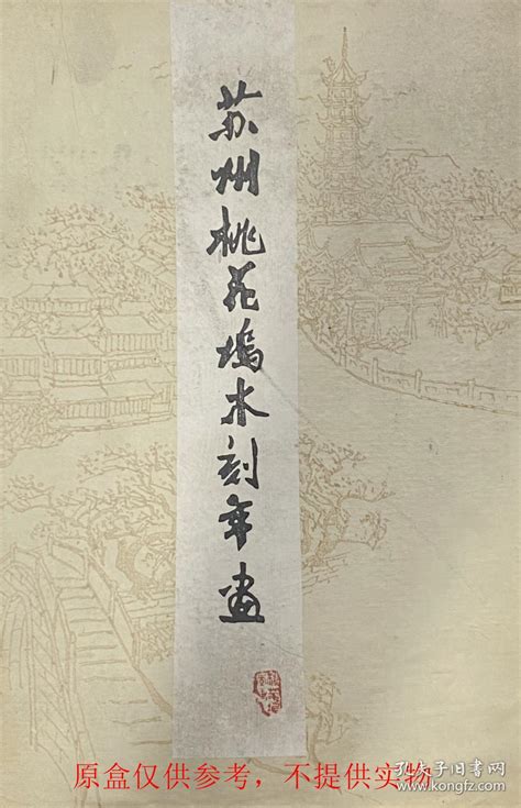 【图】同一来源：约七八十年代 苏州桃花坞木版年画《张仙射天狗》一套两幅（纸本镜心，画心尺寸：435275cm2）hxtx412263