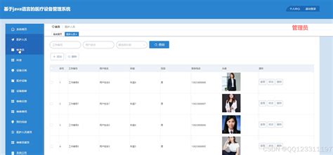 Java基于springbootvue的语言的医疗设备管理系统（源码文档运行视频讲解视频） Csdn博客