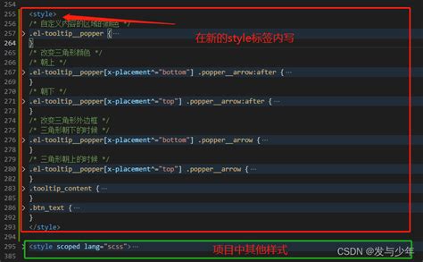 Element Ul中自定义el Tooltip样式和三角形样式，亲测好用 Csdn博客