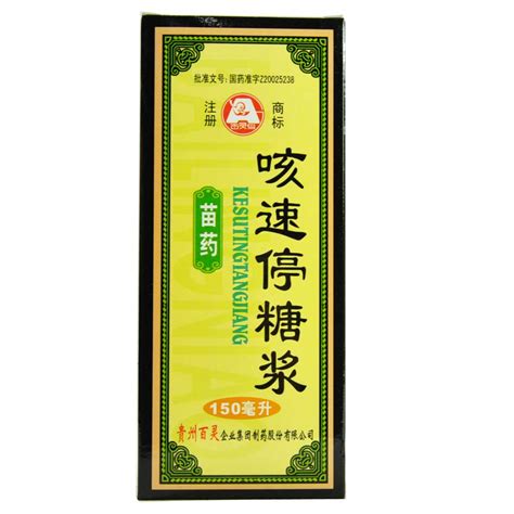 贵州百灵止咳 贵州百灵咳速停糖浆 第4页 大山谷图库