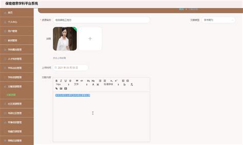 【毕设源码推荐 Javaweb 项目】基于springbootvue 的基于保信息学科平台系统设计与实现 适用于计算机类毕业设计，课程设计参考与学习用途 知乎
