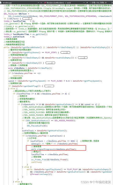 Ffmpeg播放器实战（播放器流程）ffmpeg视频播放流程 Csdn博客