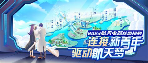 2023航天电器校园招聘