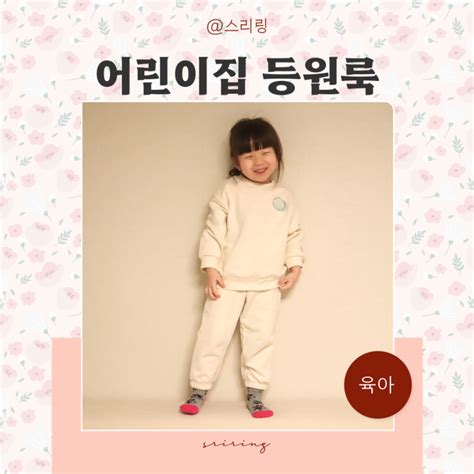 유아 상하복 세트 어린이집 등원룩 유아옷 브랜드 코니 네이버 블로그