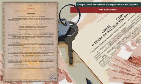Оформление завещания и вступление в наследство что надо знать