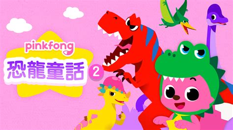 Pinkfong Dinosaur Pinkfong Dinosaur Themed Cake Buttercream Base With