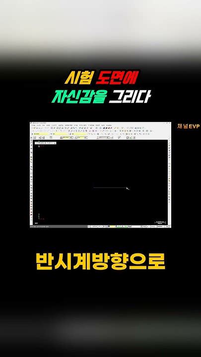 도면 그리기 마스터하기 초보자를 위한 쉽고 빠른 방법 Youtube