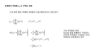 Chapter Monte Carlo Methods PPTX