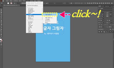 일러스트 글자 그림자 입체 글씨 만들기 방법 네이버 블로그