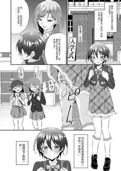 Onesho Onii San Wa Omutsu Da Yo Nhentai Hentai Doujinshi And Manga