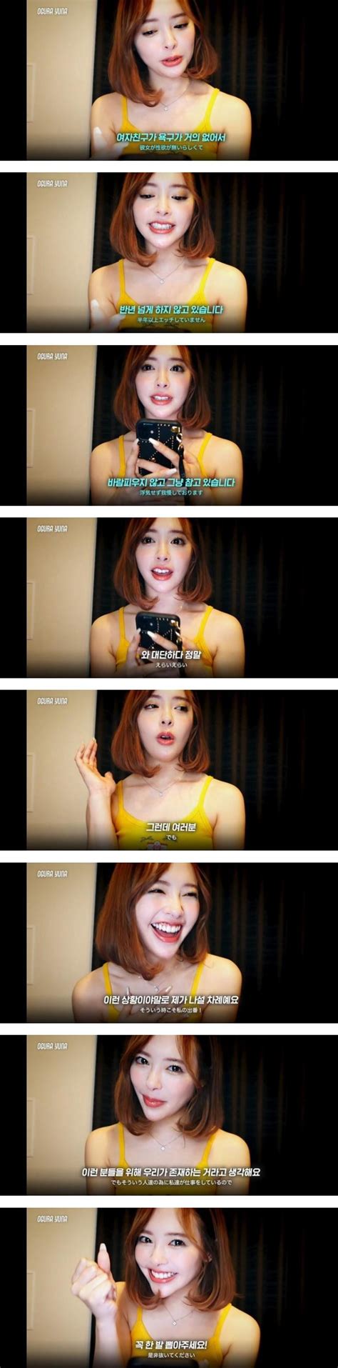 오구라 유나가 말하는 Av 여배우 존재 이유