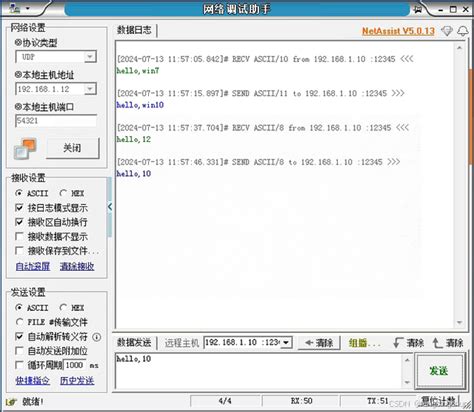 Windows上网络调试助手netassist的使用 Csdn博客