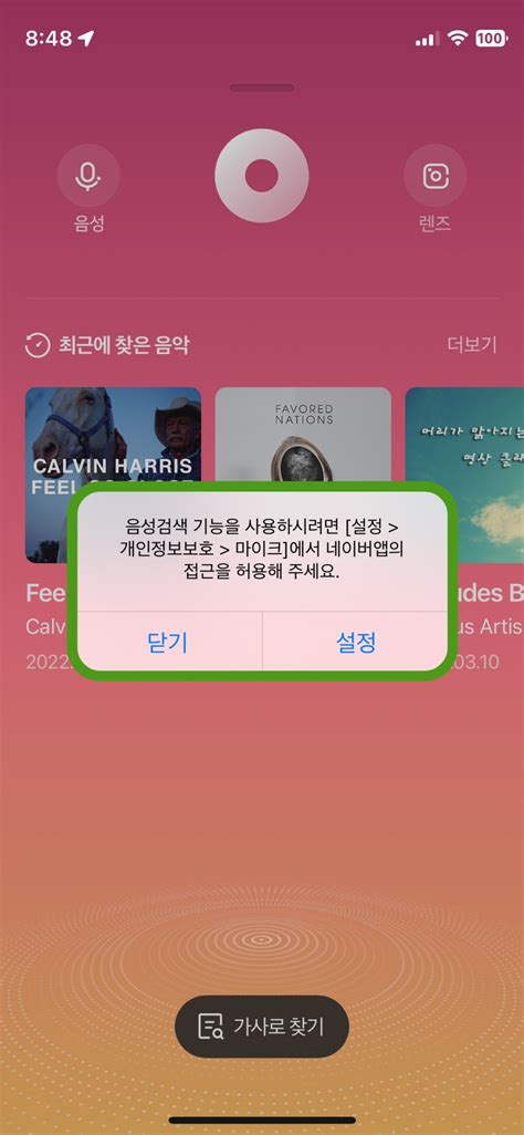 아이폰 마이크 설정 및 주요 앱에서 활용방법