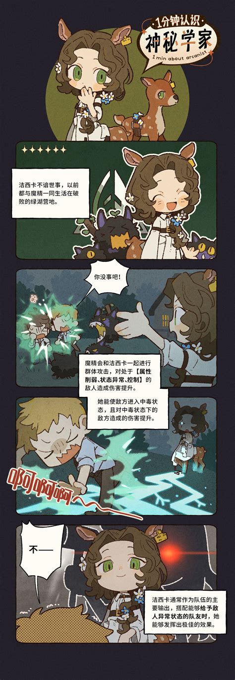 1分钟认识神秘学家洁西卡 小米游戏中心