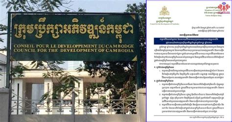 គម្រោងវិនិយោគចំនួន២៨ ដែលមានទុនវិនិយោគសរុបប្រមាណ