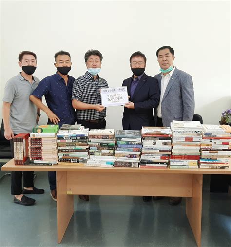 한인회에서 한국학교에 도서를 기증하다 방콕한국국제학교