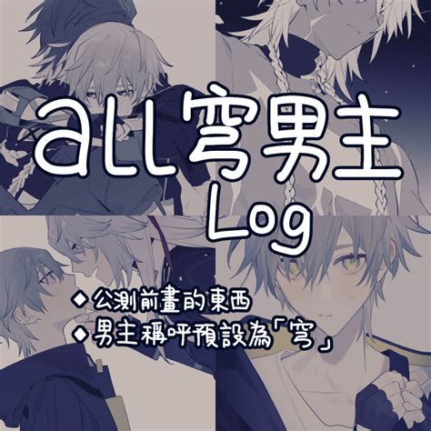 all穹男主log中文 KURO