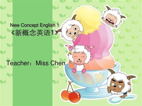 新概念英语一第一课 Word文档在线阅读与下载 无忧文档