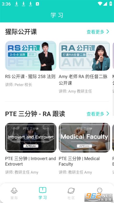 Pte猩际模考 Pte猩际下载网课 V9 5 1 乐游网软件下载